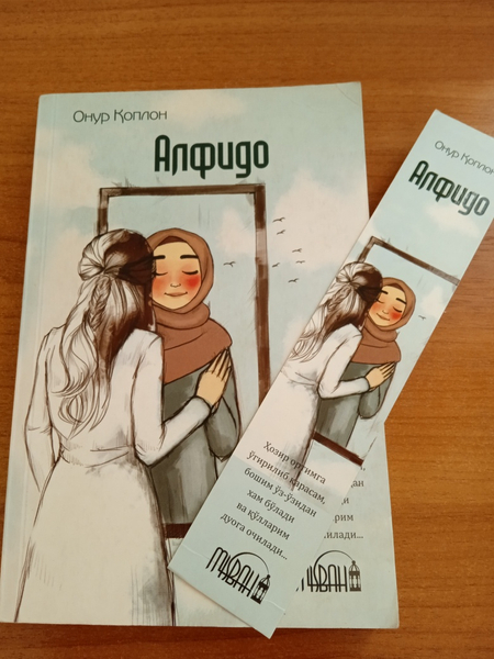 Онур Коплон асари