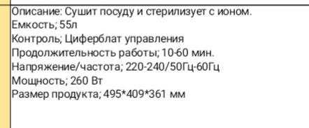 Сушилка для посуды STech 55литров с гарантией 1 год + доставка.