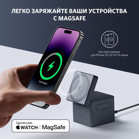 Беспроводное зарядное устройство Anker 3-в-1 Cube MagSafe