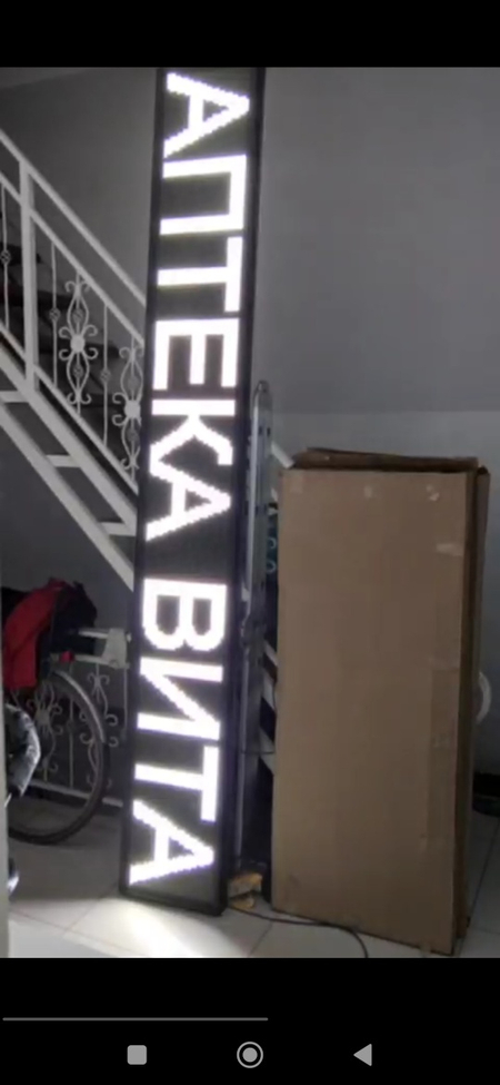 LED экран 