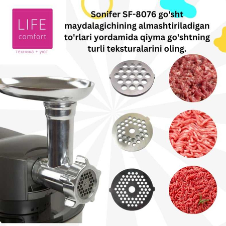 Настольный миксер Миксер Sonifer SF-8076