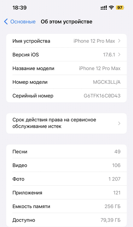 iPhone 12 Pro Max 256gb LLA  «2 IMEI»