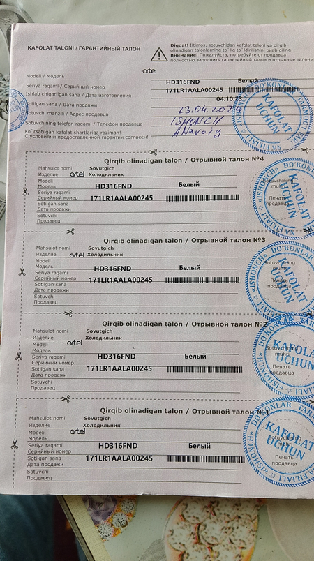 Холодильник артель hd 316 fnd