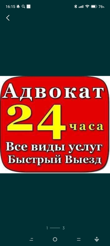 Квалифицированные адвокаты по уголовным, гражданским, административным