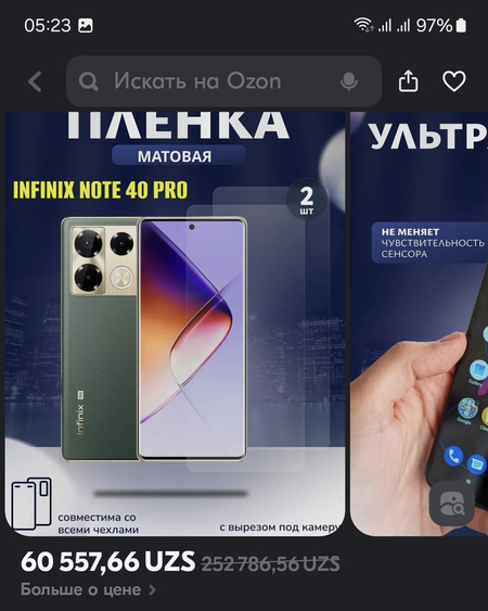 infinix note 40 pro , 12+12/256, green