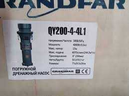 GRANDFAR NASOS pogrujnoy 250 mm lik 11 kw