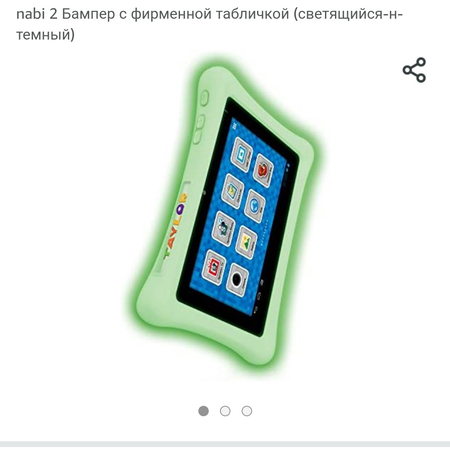 Nabi2 баспер с фирменной табличкой розовый и фосфорной