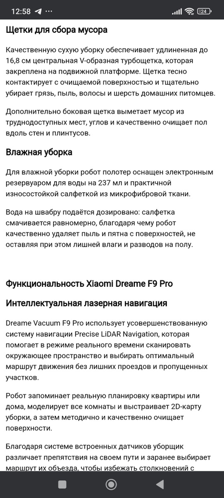 Робот-пылесос Xiaomi Dreame Robot Vacuum Cleaner F9 Pro