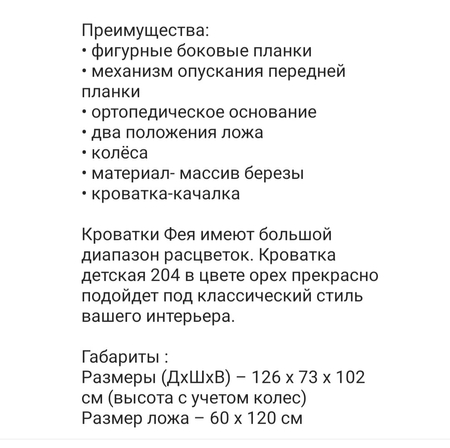 Продам детскую кроватку с матрасом