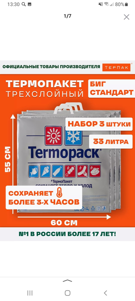 Новый теморюкзак холодильник в комплекте 6 хладагент аккумуляторы