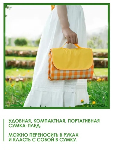 Доставка бесплатная! Коврик для пикника / Пляжный коврик