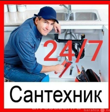 Santexnek Santexnik 24/7