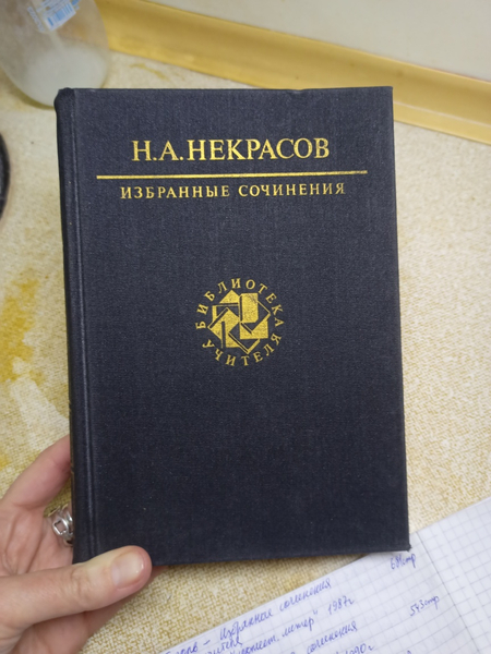 Книги избранные сочинения