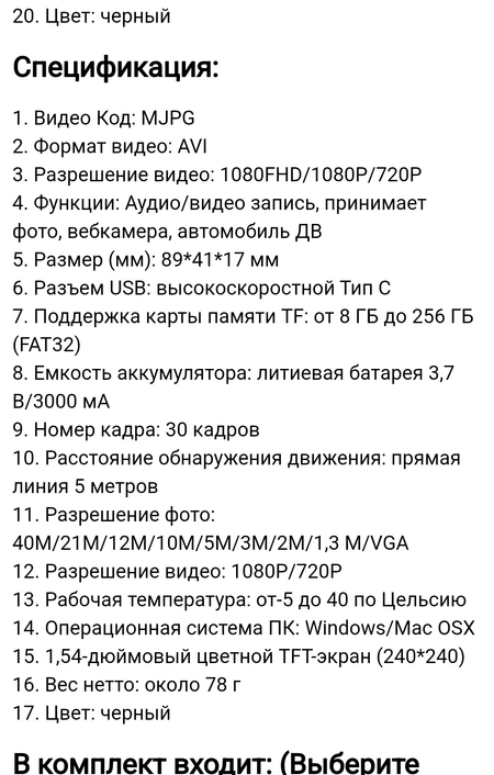 Миникамера Vandilon A39