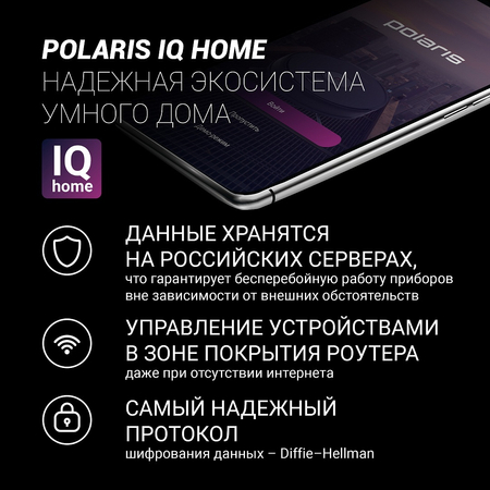 Увлажнитель воздуха Polaris PUH1010 iQ Home
