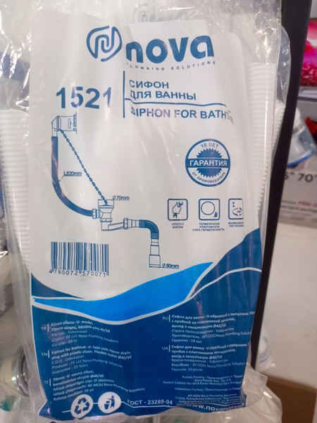 Сифон, гофра, кришка для унитаза