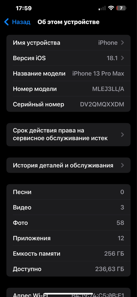 Iphone 13 pro max срочно