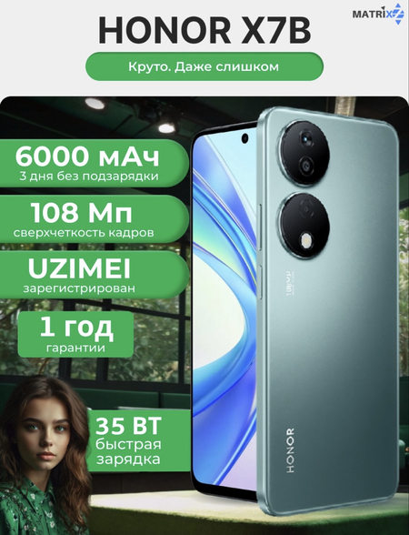 Новые смартфоны Honor X7b 6/256GB муддатли туловга харид килинг