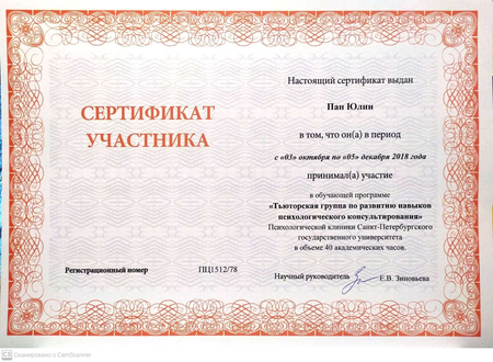 Детский и подростковый психолог. Арт-терапевт.