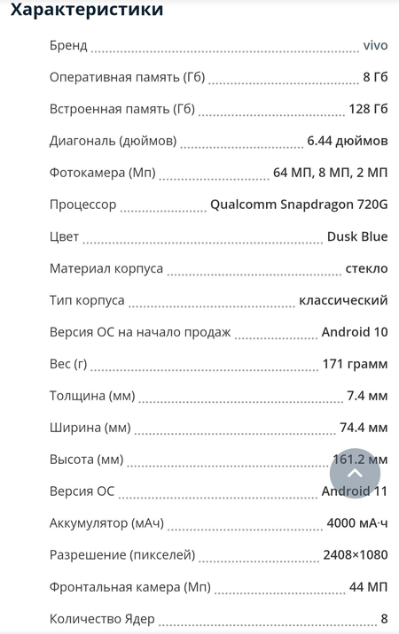 Vivo V21 8GB/128GB