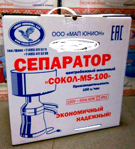 Сепаратор СОКОЛ МС 100 доставка бесплатно