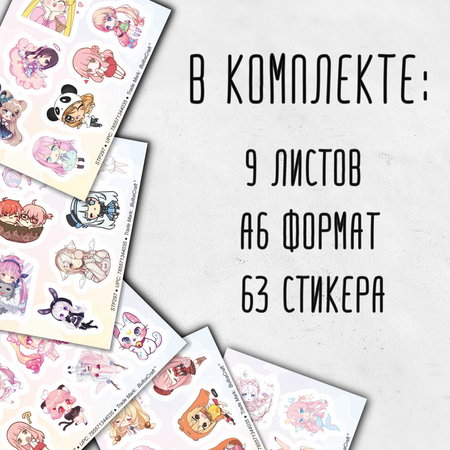 Многоразовые виниловые наклейки-стикеры оптом из России !