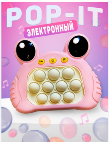Электронный ПОП ИТ Игрушка антистресс: POP IT
В современном мире урове