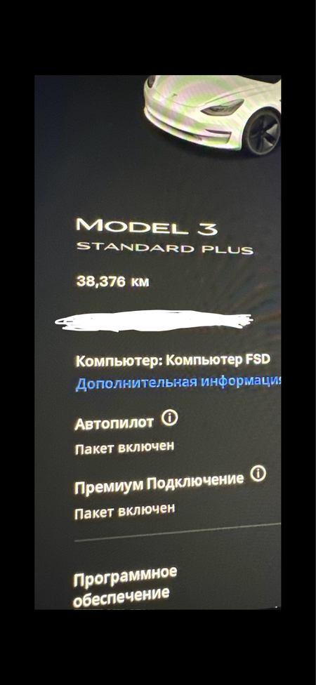Tesla model 3 standard plus