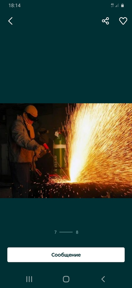 Газосварка электросварка