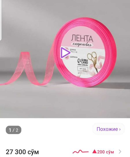 Всё для рукоделия