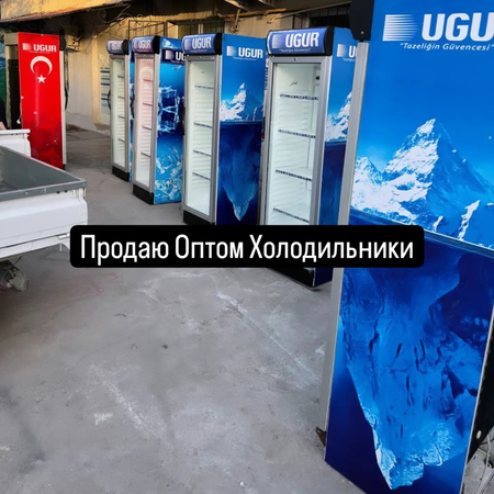 Продаю Ветрина холодильник