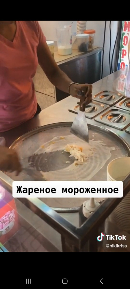 Мороженое аппарат