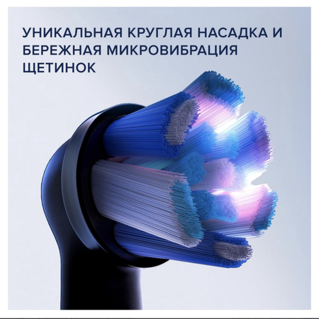 Электрическая зубная щетка Oral-B iO Series 7 Sapphire Blue