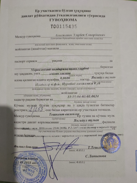 Намунали типдаги уй