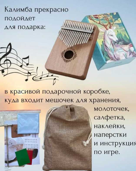 Калимба 17 нот музыкальный инструмент