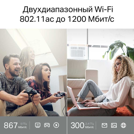 TP-Link Archer C64 AC1350     (NT8006)