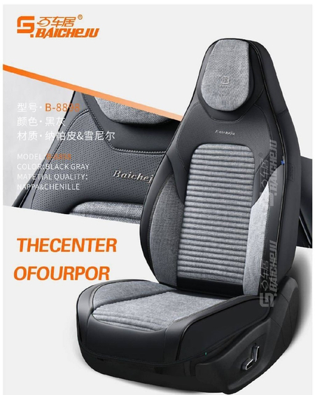 BYD chehol chexol, авто чехол чехлы оптм, chixol chihol
