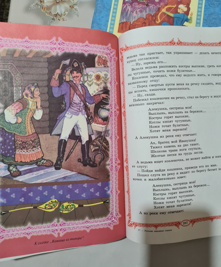 Книги для детей:  Русские народные сказки