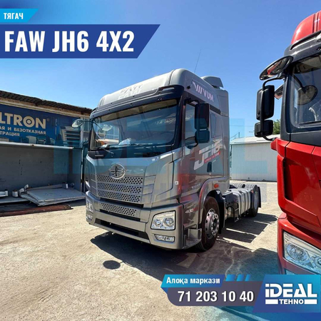 Тягач FAW JH6 4x2 Пневмоподушка, Дизель!