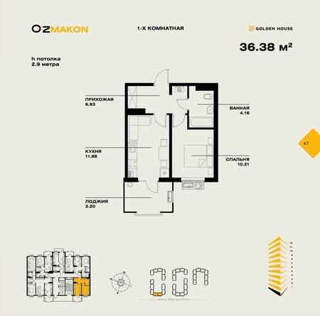 ‼️Продается квартира в ЖК O’zmakon 1в2/3/12 38м² ор-р(Винзавод)‼️