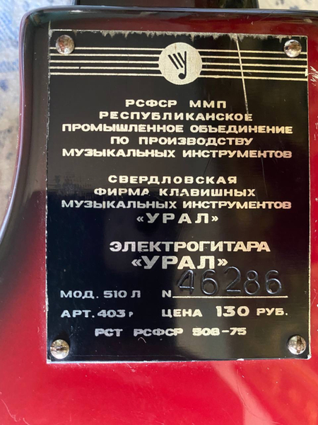басс гитара урал