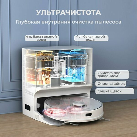 Робот-пылесос Kyvol S60 5 в 1 со станцией автовыгрузки мусора