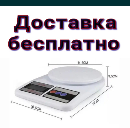 Taroz весы электронные