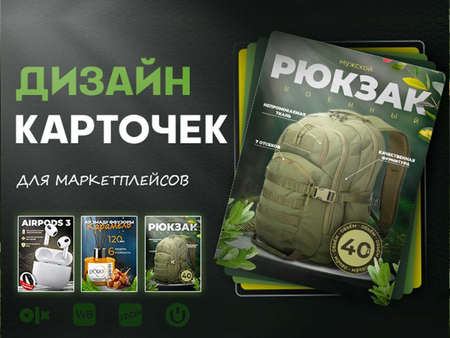 Графический дизайнер