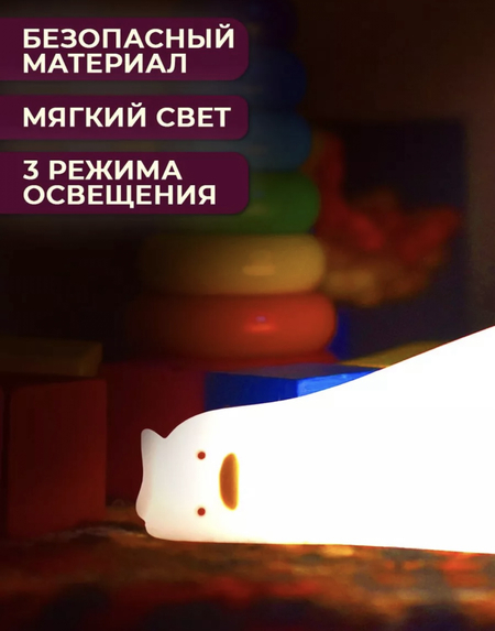 Ночник уточка