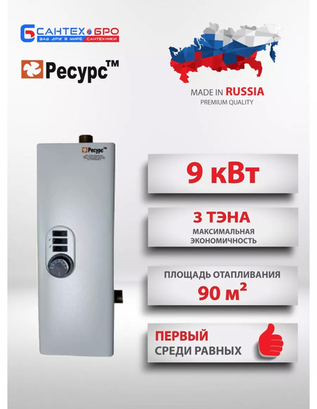 Электрокотел ресурс 9кв