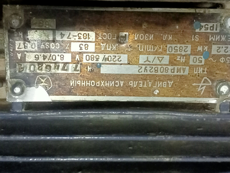 Мотор сатылады 220 вт