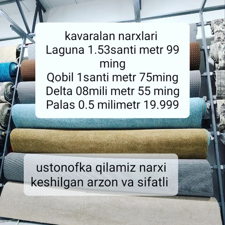 Кавралан (кавралин)гилам оптим народа.