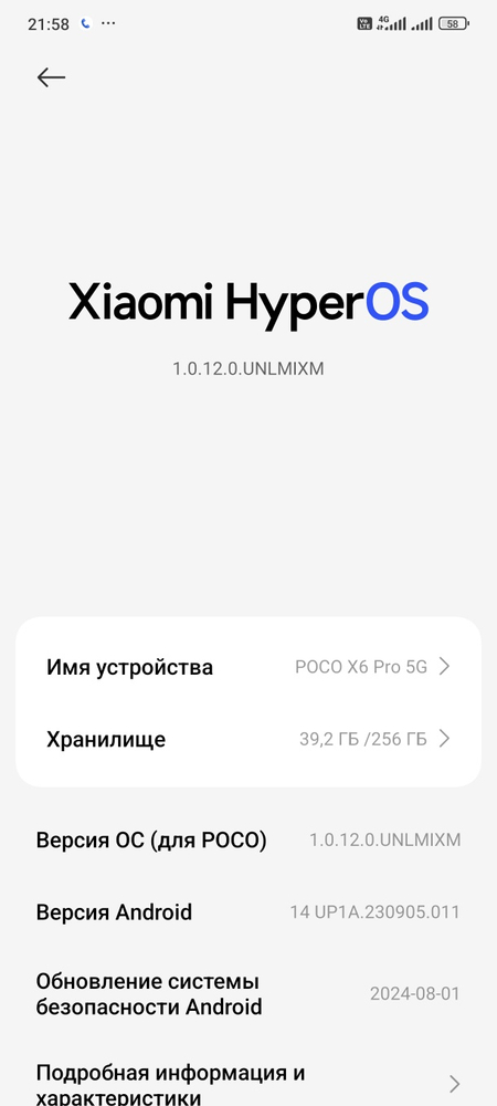Xiaomi Poco X6 Pro 8+8/256gb