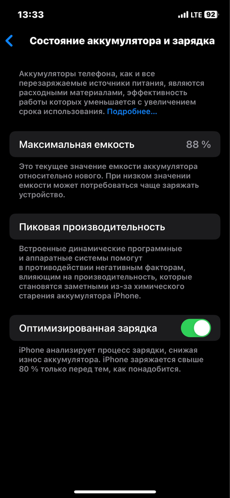 Iphone 12 256GB 88%